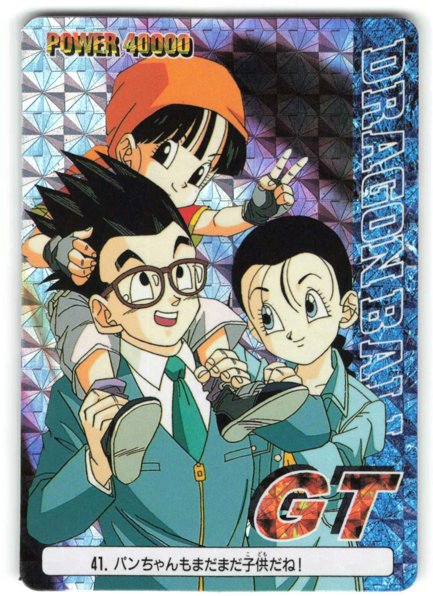 アマダ ドラゴンボール/PPカード アマダ/GT1弾 擬似角プリ パンちゃんもまだまだ子供だね! 41 | まんだらけ Mandarake