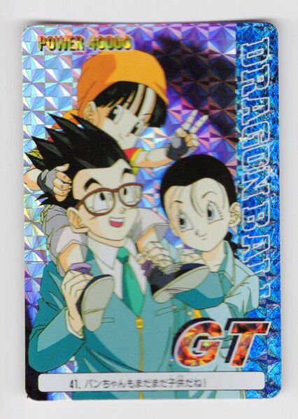 アマダ ドラゴンボール/PPカード アマダ/GT1弾 擬似角プリ パンちゃんもまだまだ子供だね! 41 | まんだらけ Mandarake
