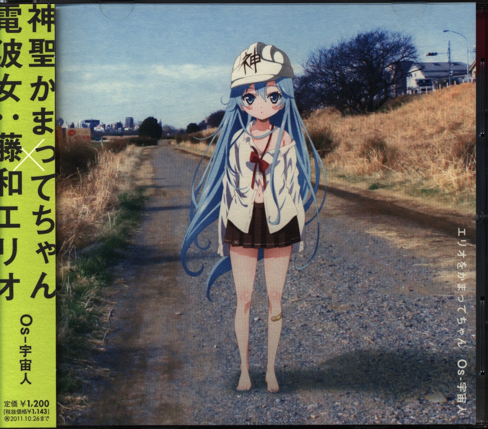 アニメCD 初回)Os-宇宙人 | まんだらけ Mandarake