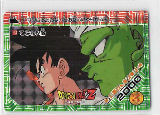 アマダ ドラゴンボール/PPカード アマダ/2弾 てごわい敵 43 | まんだらけ Mandarake