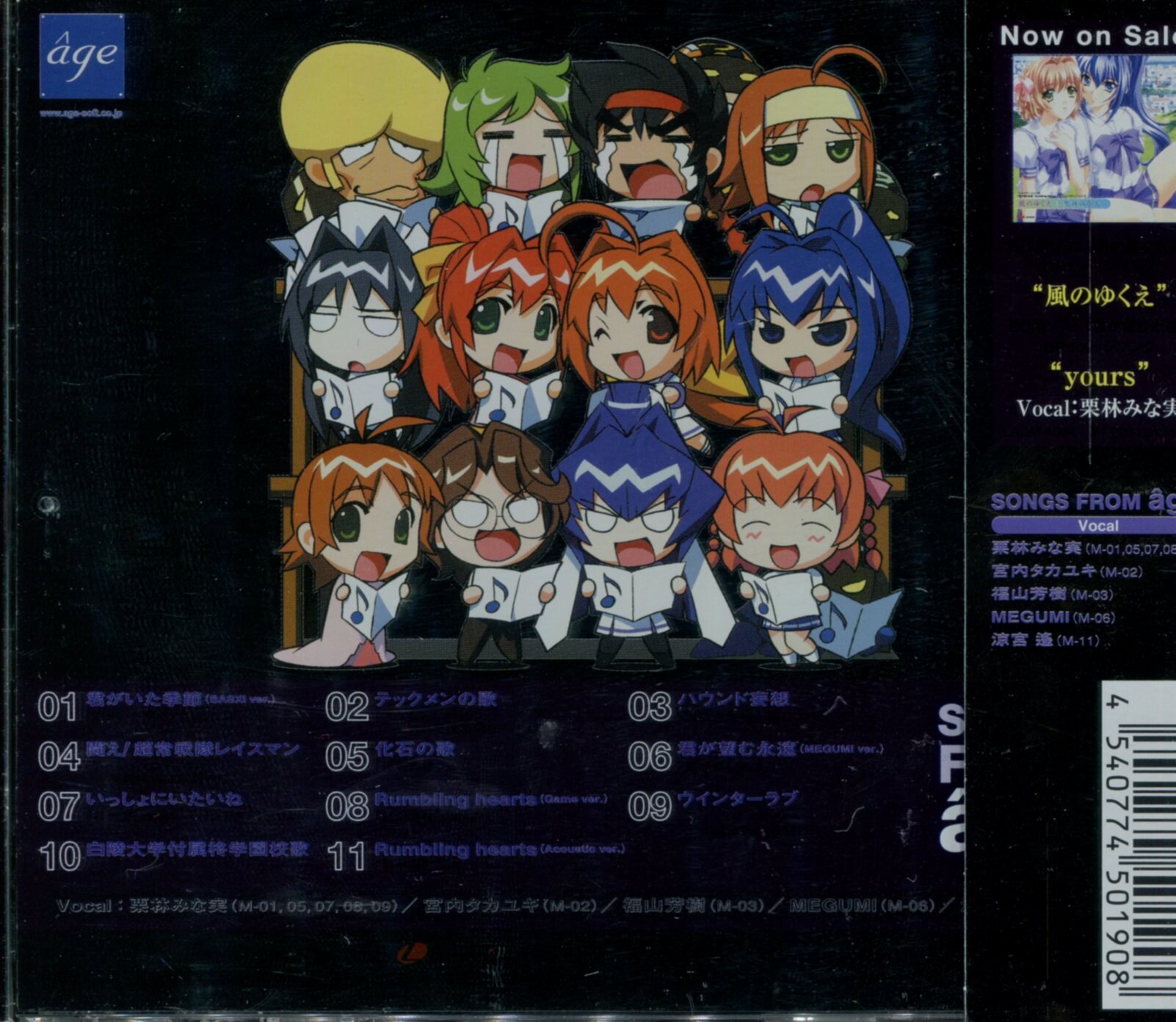 ゲームCD SONGS FROM アージュ | まんだらけ Mandarake