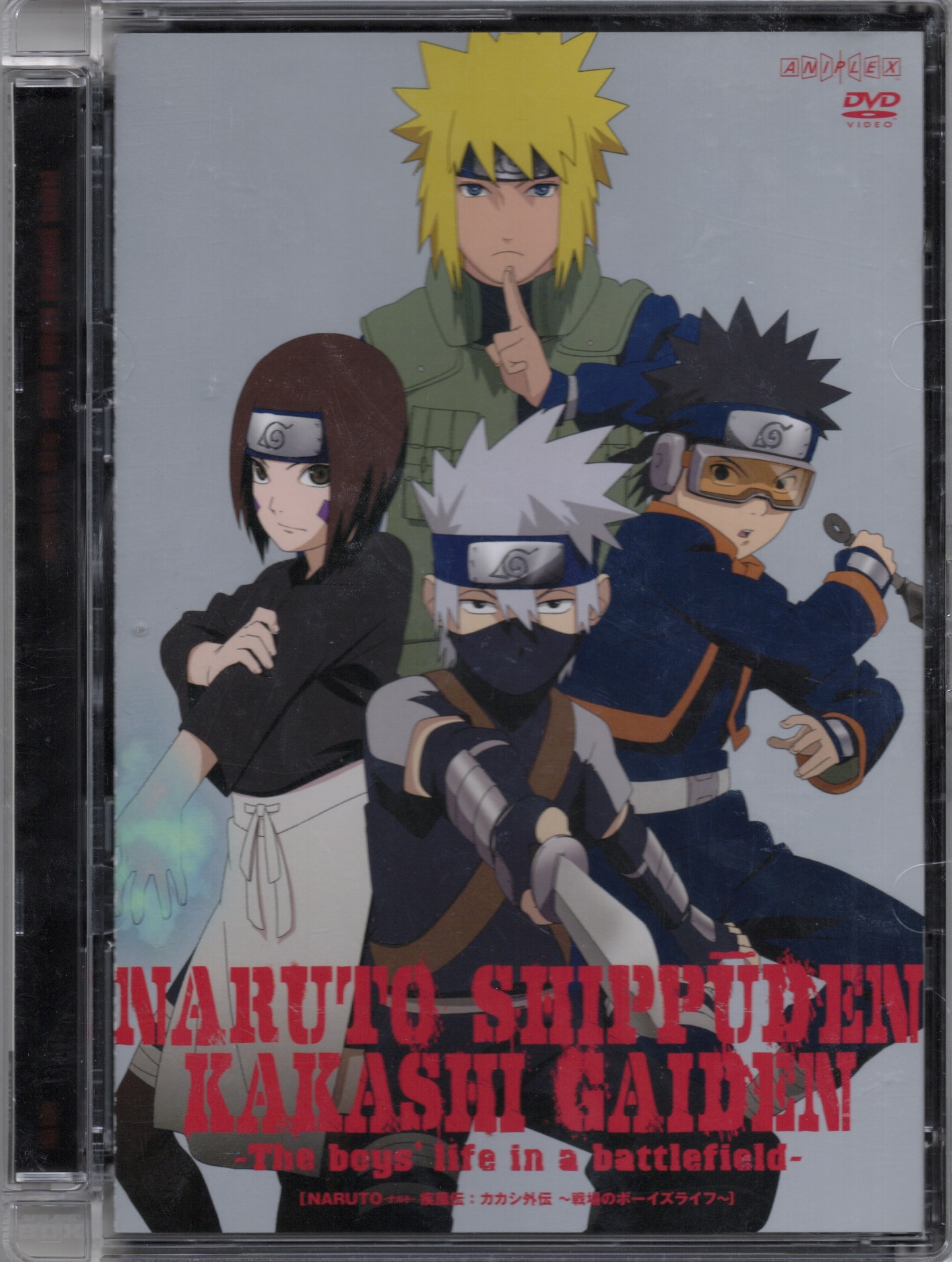 アニメDVD NARUTO疾風伝カカシ外伝 | まんだらけ Mandarake