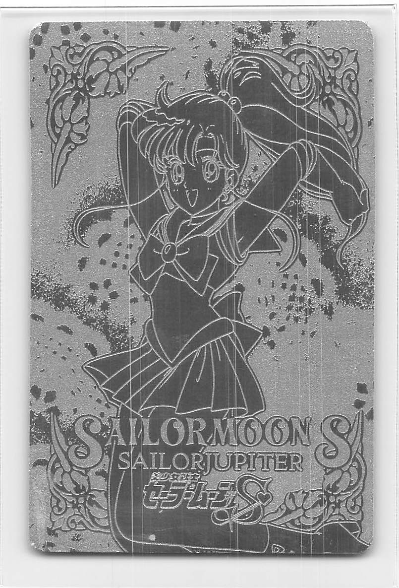 アマダ セラムン/PPカード PART8 SAILOR JUPITER（シルバーエッチング） 372 | まんだらけ Mandarake
