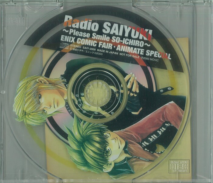 アニメCD 最遊記 笑ってSO-ICHIRO出張版 | まんだらけ Mandarake