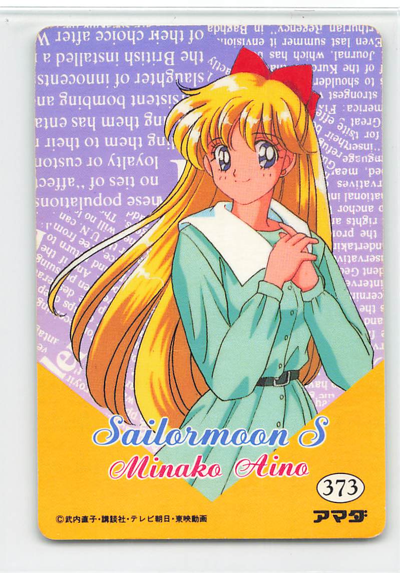 アマダ セラムン/PPカード PART8 SAILOR VENUS（シルバーエッチング） 373 | まんだらけ Mandarake
