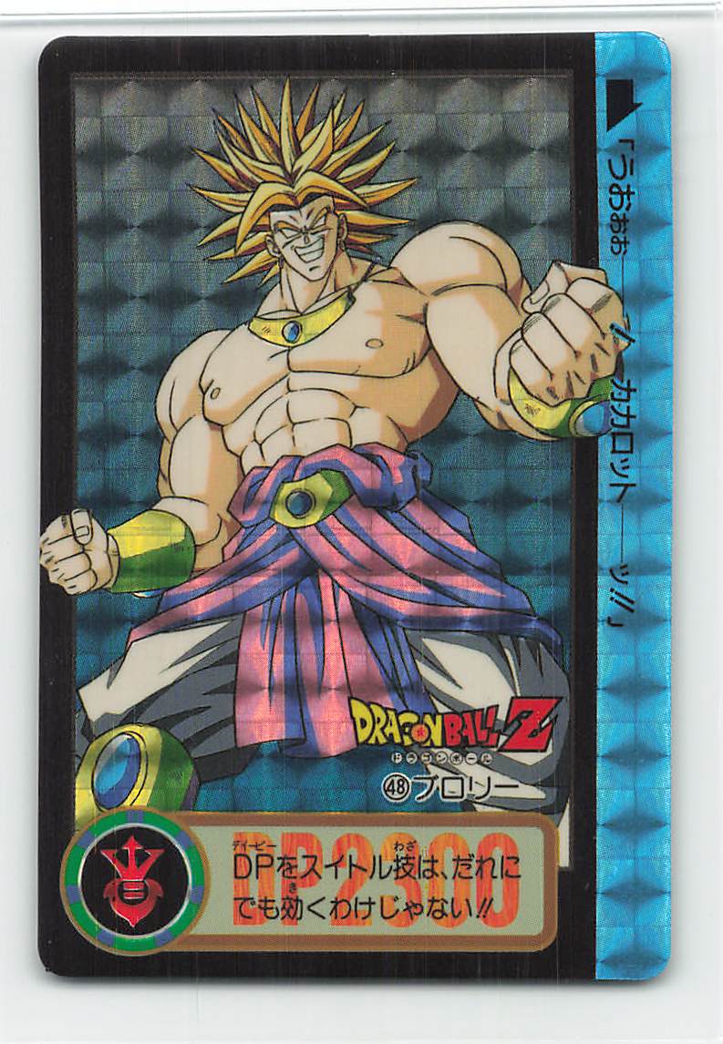 バンダイ DB本弾(ゴハン編) 18弾/復活!伝説の魔人 ブロリー 48 | まんだらけ Mandarake