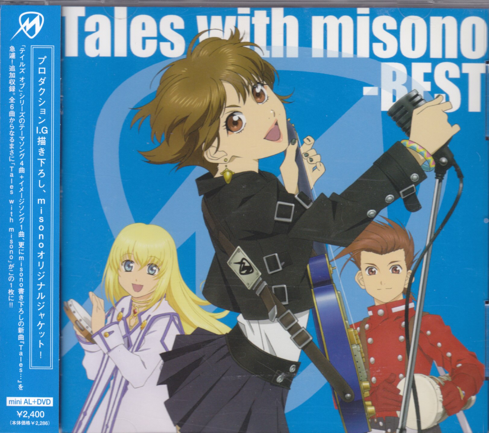 ゲームCD Tales with misono BEST | まんだらけ Mandarake