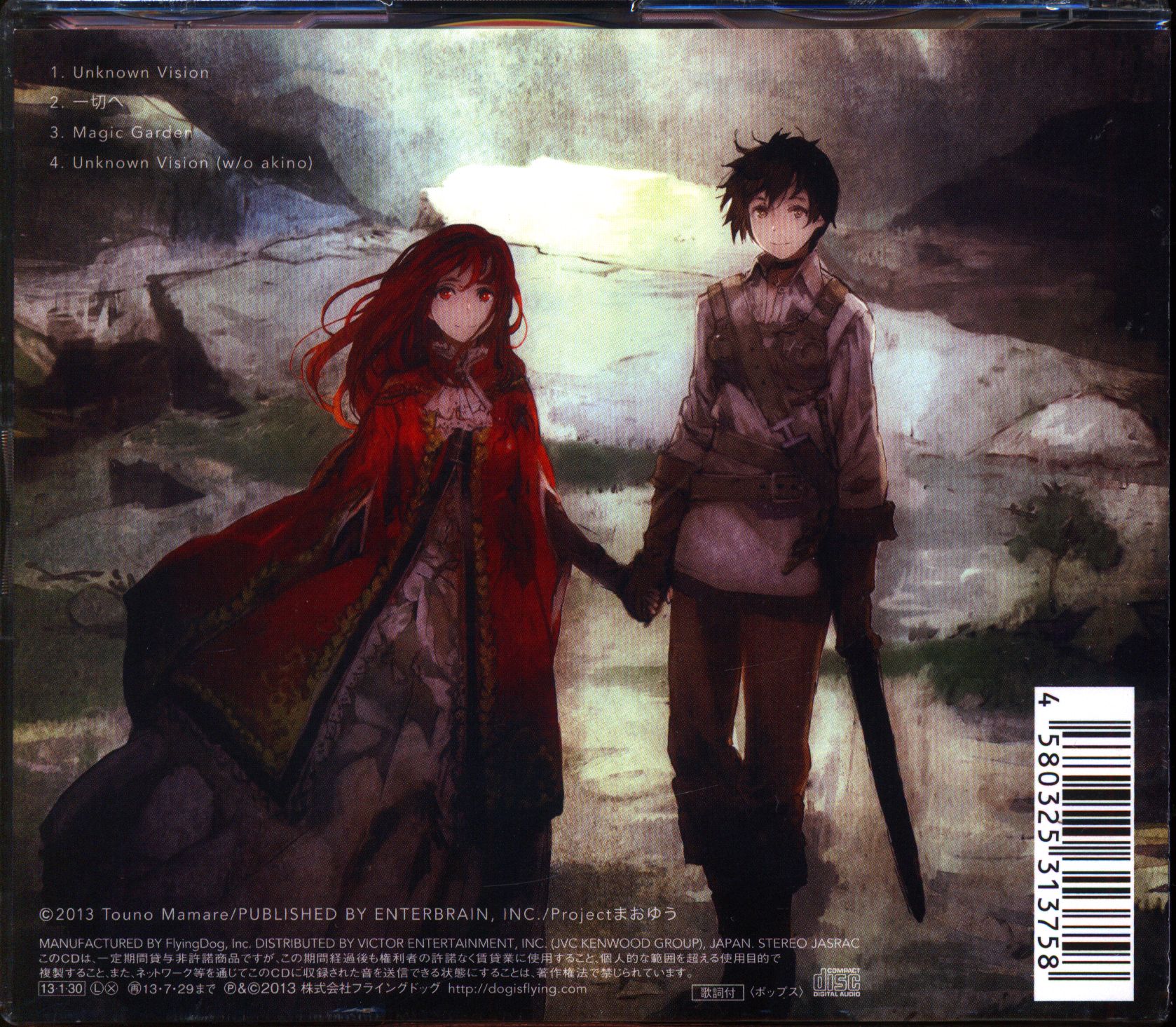 アニメCD 新居昭乃 Unknown Vision/まおゆう魔王勇者 ※未開封 | まんだらけ Mandarake