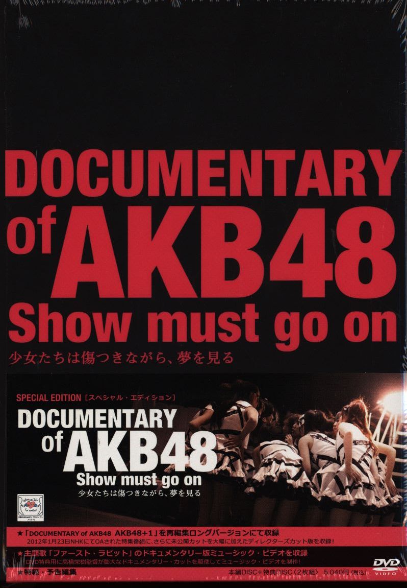 DOCUMENTARY OF AKB48 SHOW MUST GO ON スペシャル・エディション | まんだらけ Mandarake