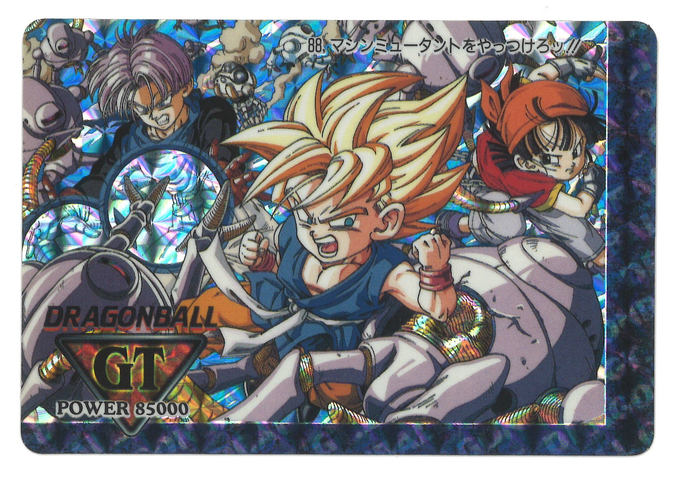 アマダ ドラゴンボール/PPカード アマダ/GT2弾 マシンミュータントをやっつけろッ! 88 | まんだらけ Mandarake