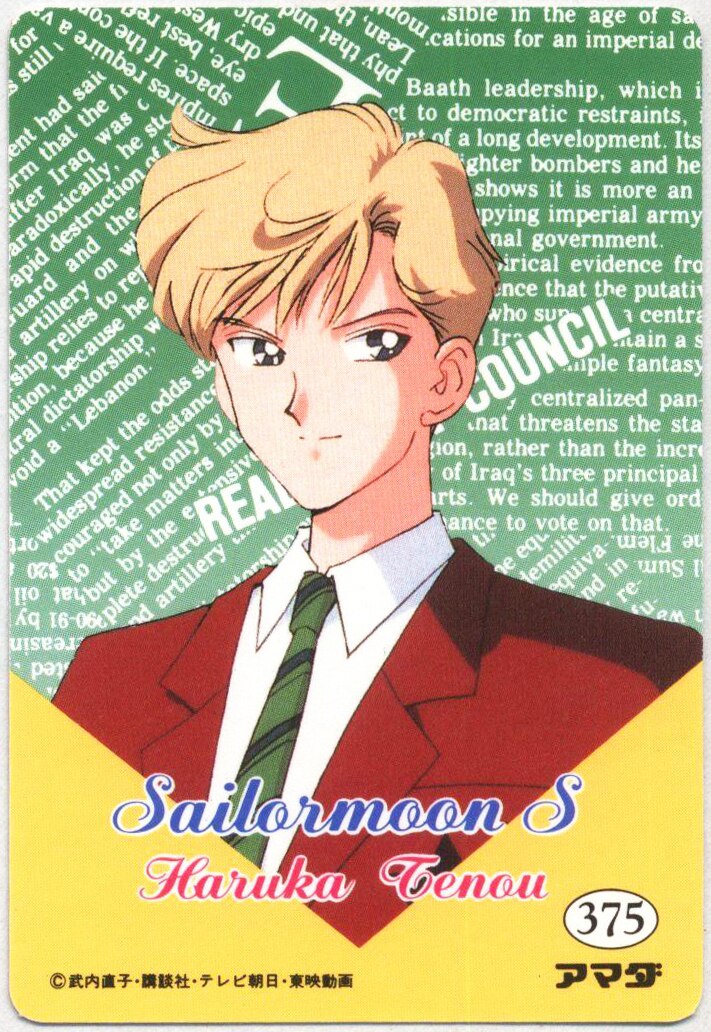 アマダ セラムン/PPカード PART8 SAILOR URANUS（シルバーエッチング） 375 | まんだらけ Mandarake