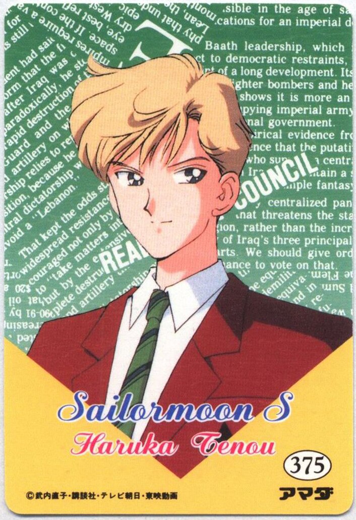 アマダ セラムン/PPカード PART8 SAILOR URANUS（シルバーエッチング） 375 | まんだらけ Mandarake