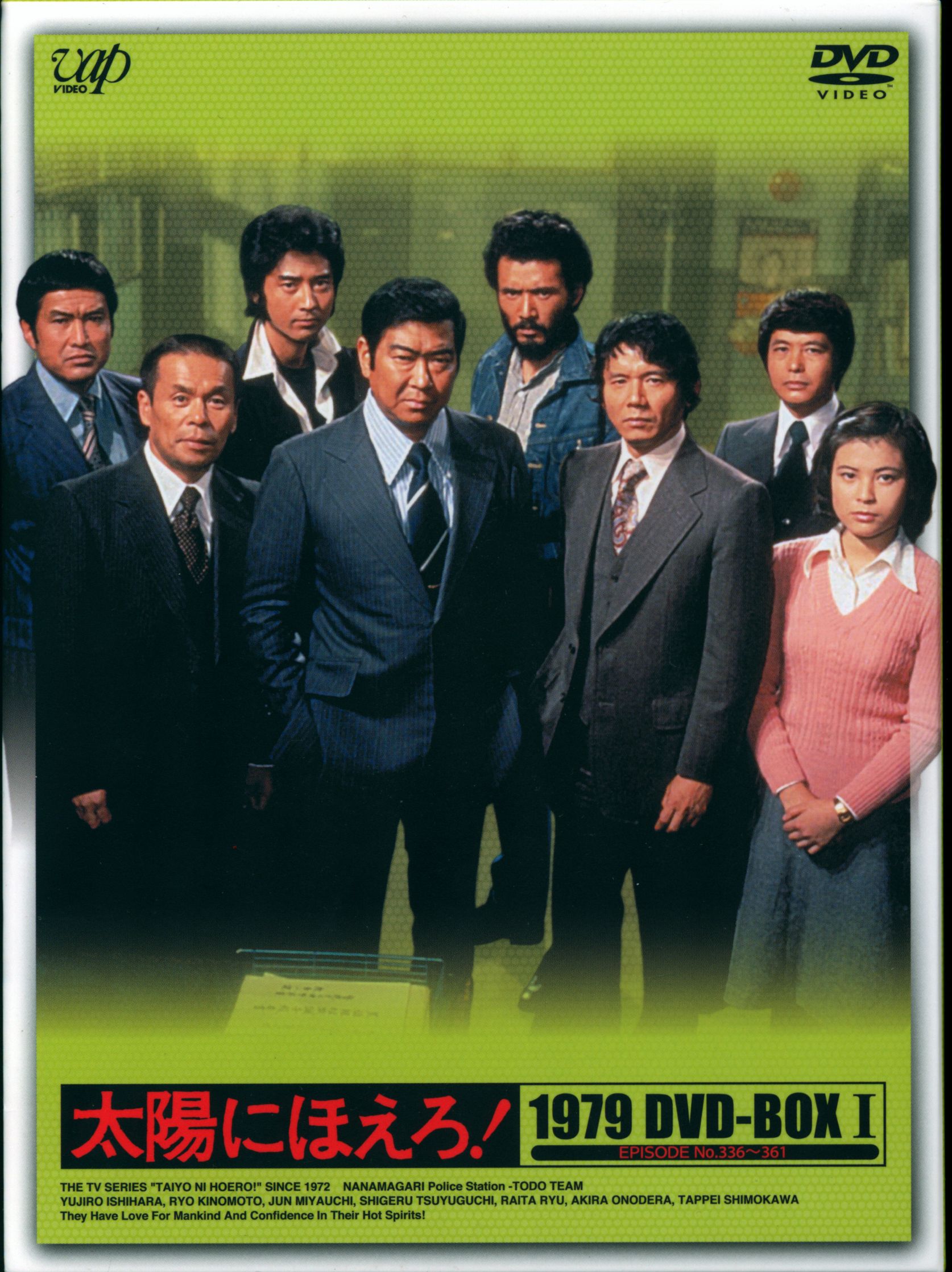 国内ドラマDVD 太陽にほえろ!1979 DVD-BOX I | まんだらけ Mandarake