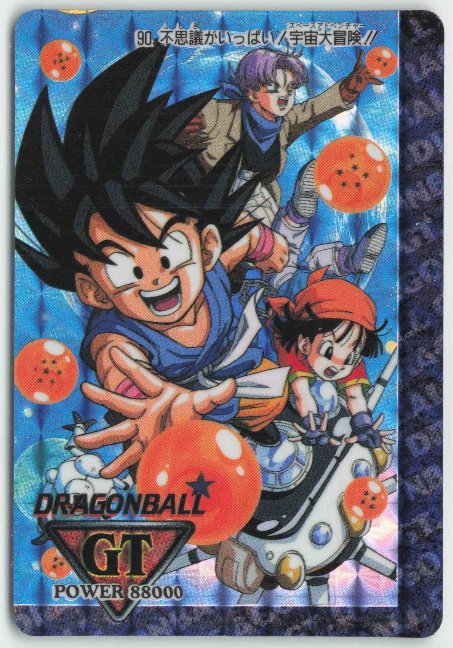 アマダ ドラゴンボール/PPカード アマダ/GT2弾 不思議がいっぱい!宇宙大冒険!! 90 | まんだらけ Mandarake