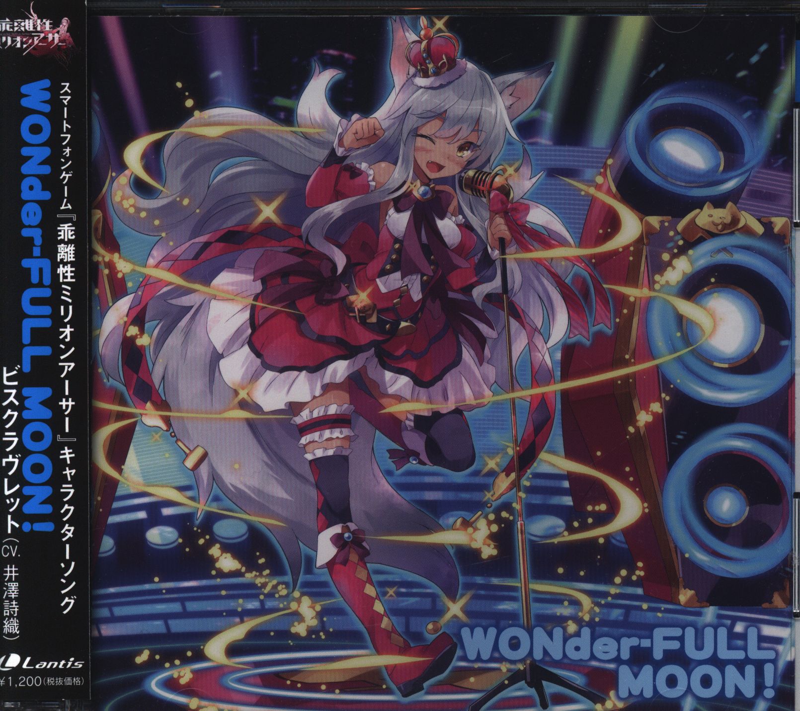 ゲームCD ビスクラヴレット Wonder-FULL MOON! 3 | まんだらけ Mandarake