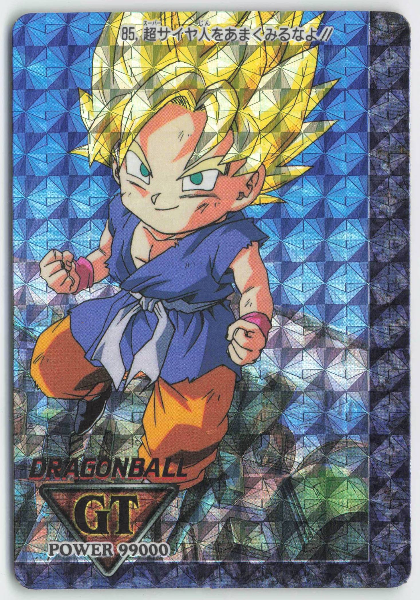 アマダ ドラゴンボール/PPカード アマダ/GT2弾 擬似角プリ 超サイヤ人をあまくみるなよ 85 | まんだらけ Mandarake