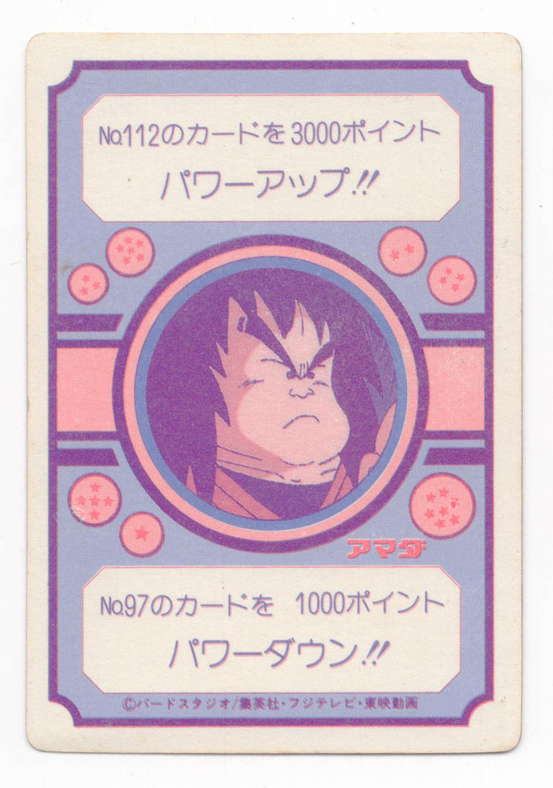 アマダ ドラゴンボール/PPカード アマダ/3弾 決戦近し 89 | まんだらけ Mandarake