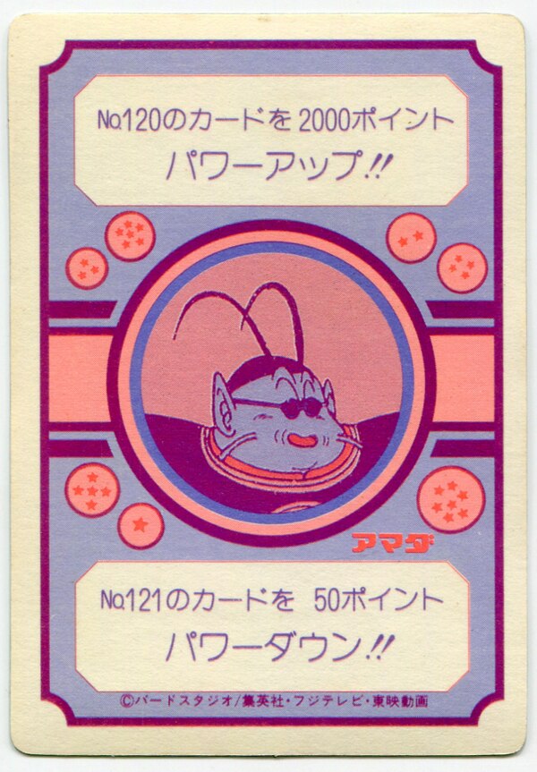 アマダ DBPPカード 3弾 ギャグの修行 90 | まんだらけ Mandarake
