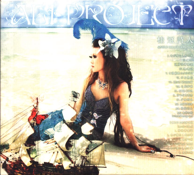 ALI PROJECT 桂冠詩人 [限定盤] | まんだらけ Mandarake