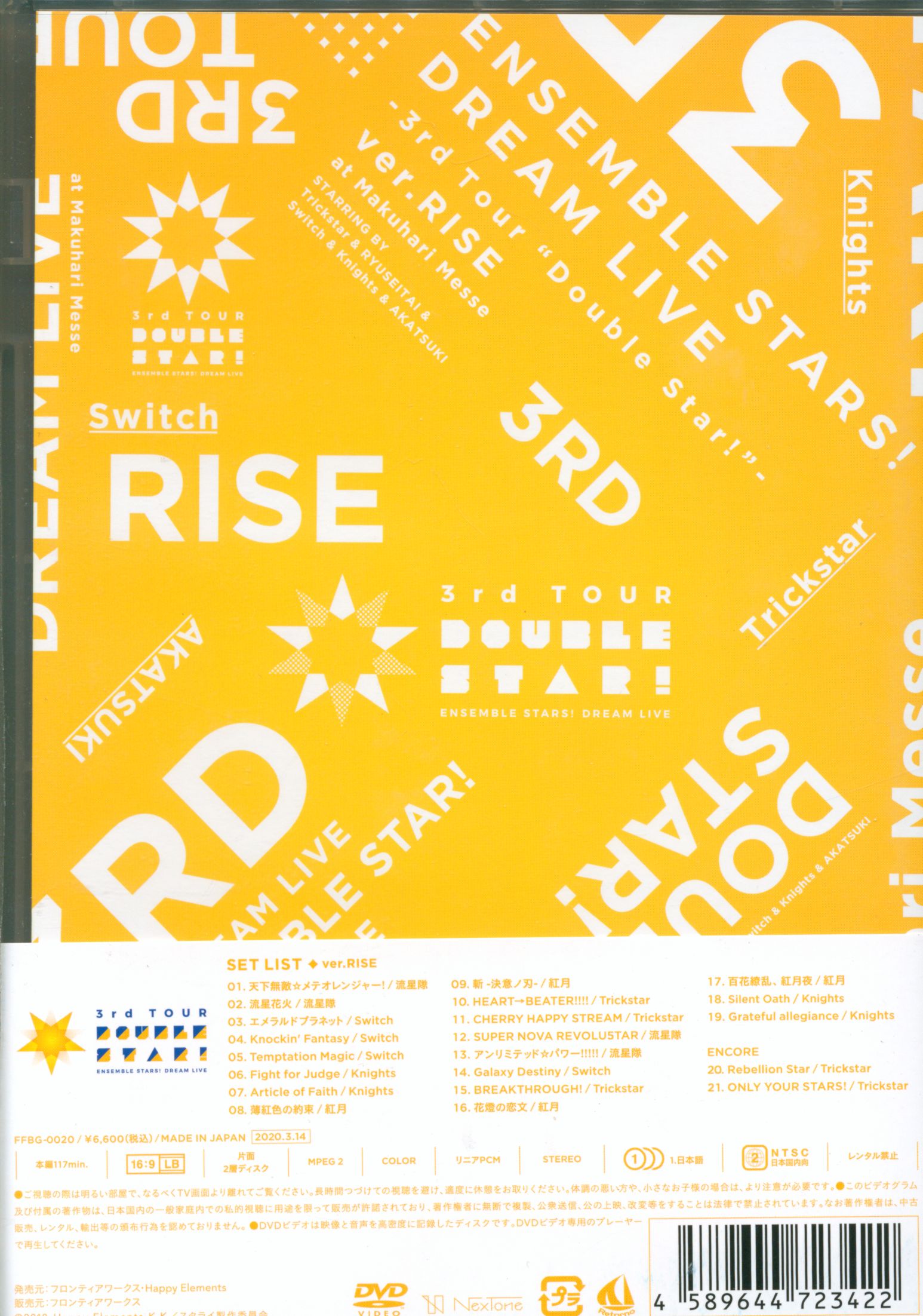 Happy Elements K.K DVD/乙女ゲーム あんさんぶるスターズ! DREAM LIVE -3rd Tour “Double Star!”- [ver.RISE] | まんだらけ ...