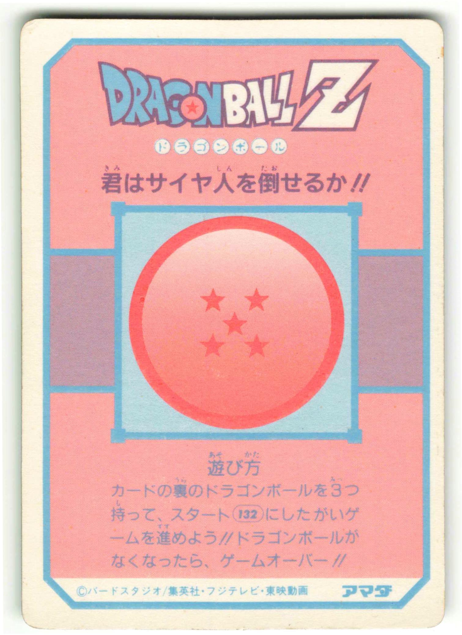 アマダ ドラゴンボール/PPカード アマダ/4弾 ナッパがいきなりあらわれた!! 165 | まんだらけ Mandarake