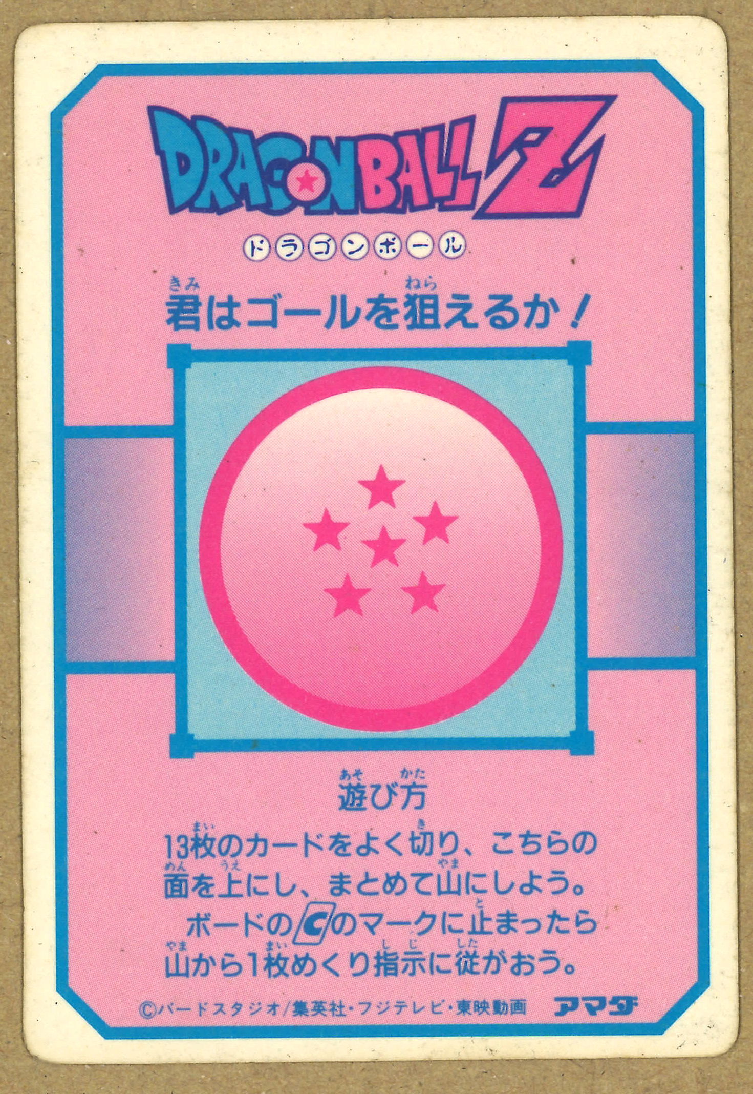 Amada Dragon Ball / PP card Amada / Part 5 (Minikoro version / [Dragon] mark) [Dragon] Gohan 170 ...