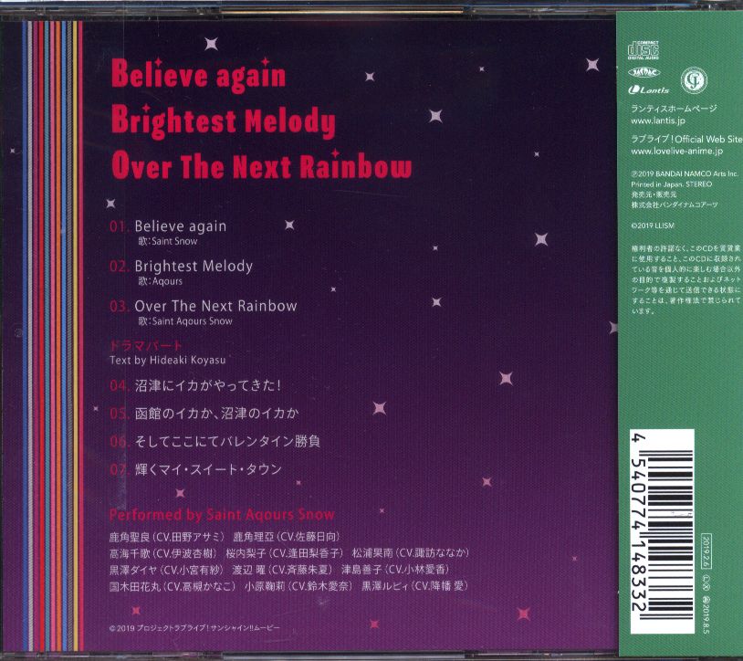 アニメCD 初回)Believe again | まんだらけ Mandarake