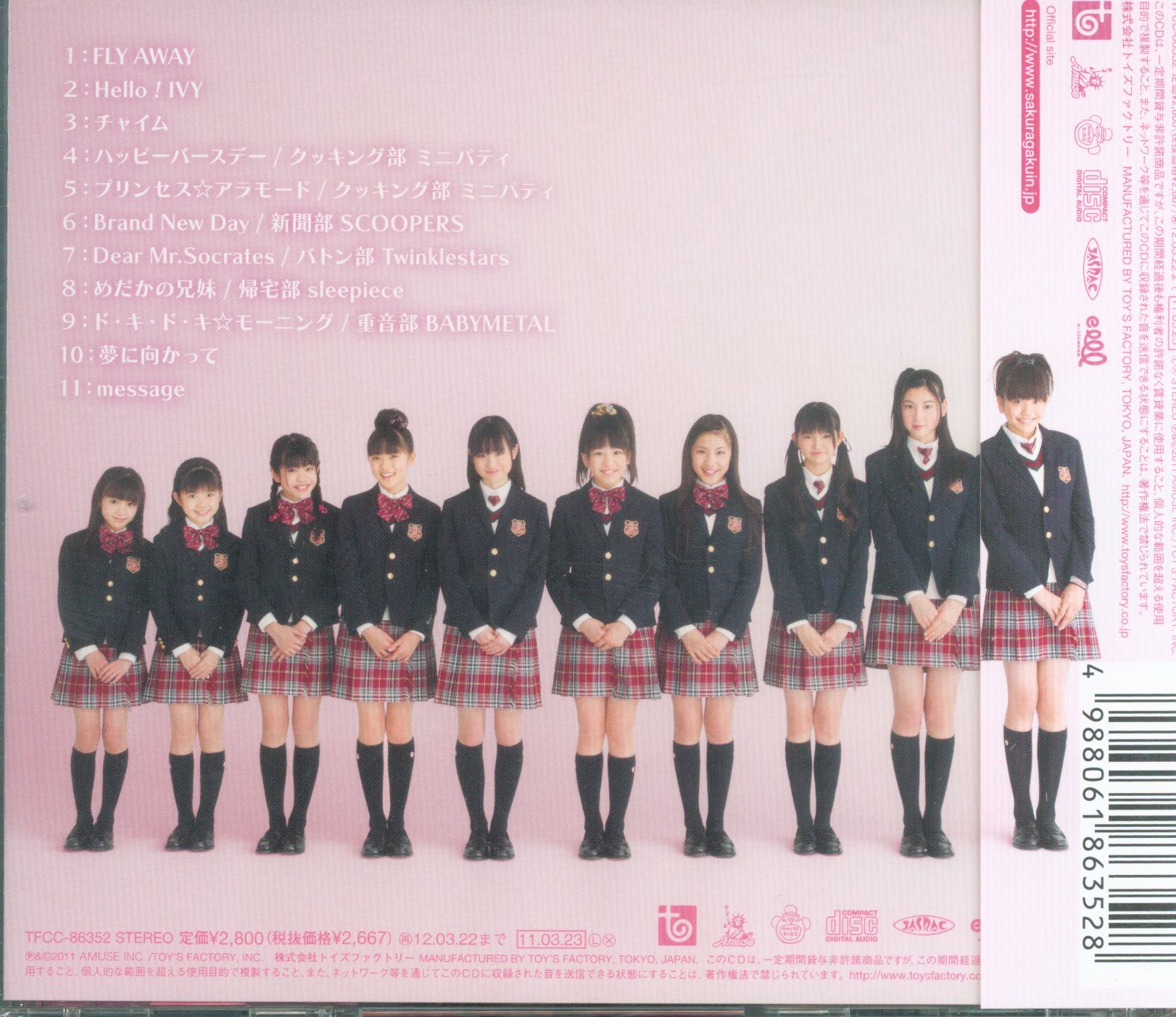 さくら学院 さくら学院 2010年度 message 通常盤 | まんだらけ Mandarake