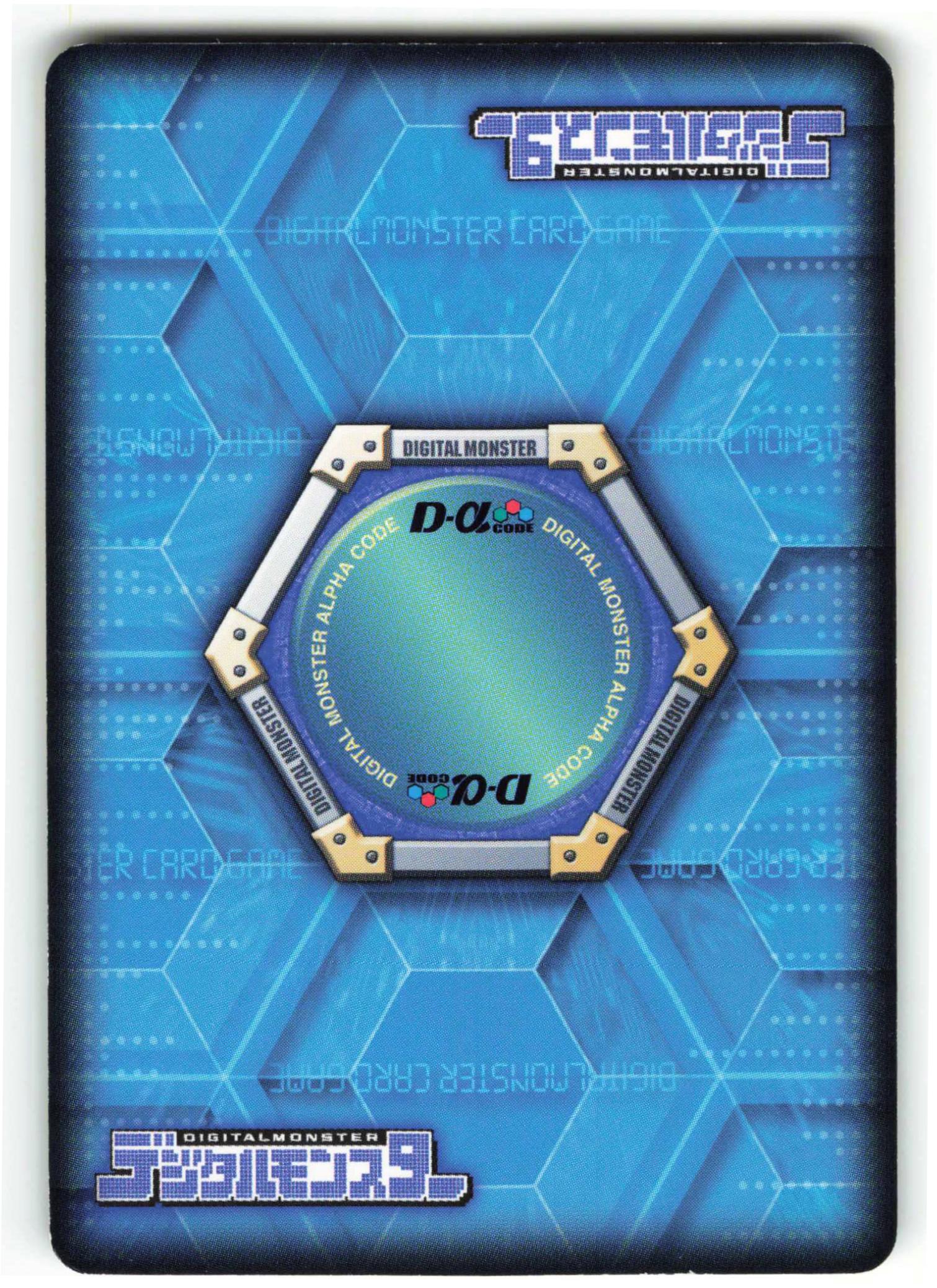DCDデジモン(究極対戦!!バトルターミナル) 3弾(新規) シャイングレイモン(アルティメットレア) DM-080 | まんだらけ Mandarake