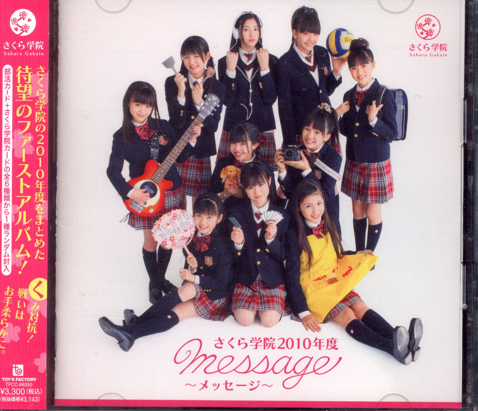 さくら学院 さくら学院 2010年度 message 初回限定「く」盤 | まんだらけ Mandarake