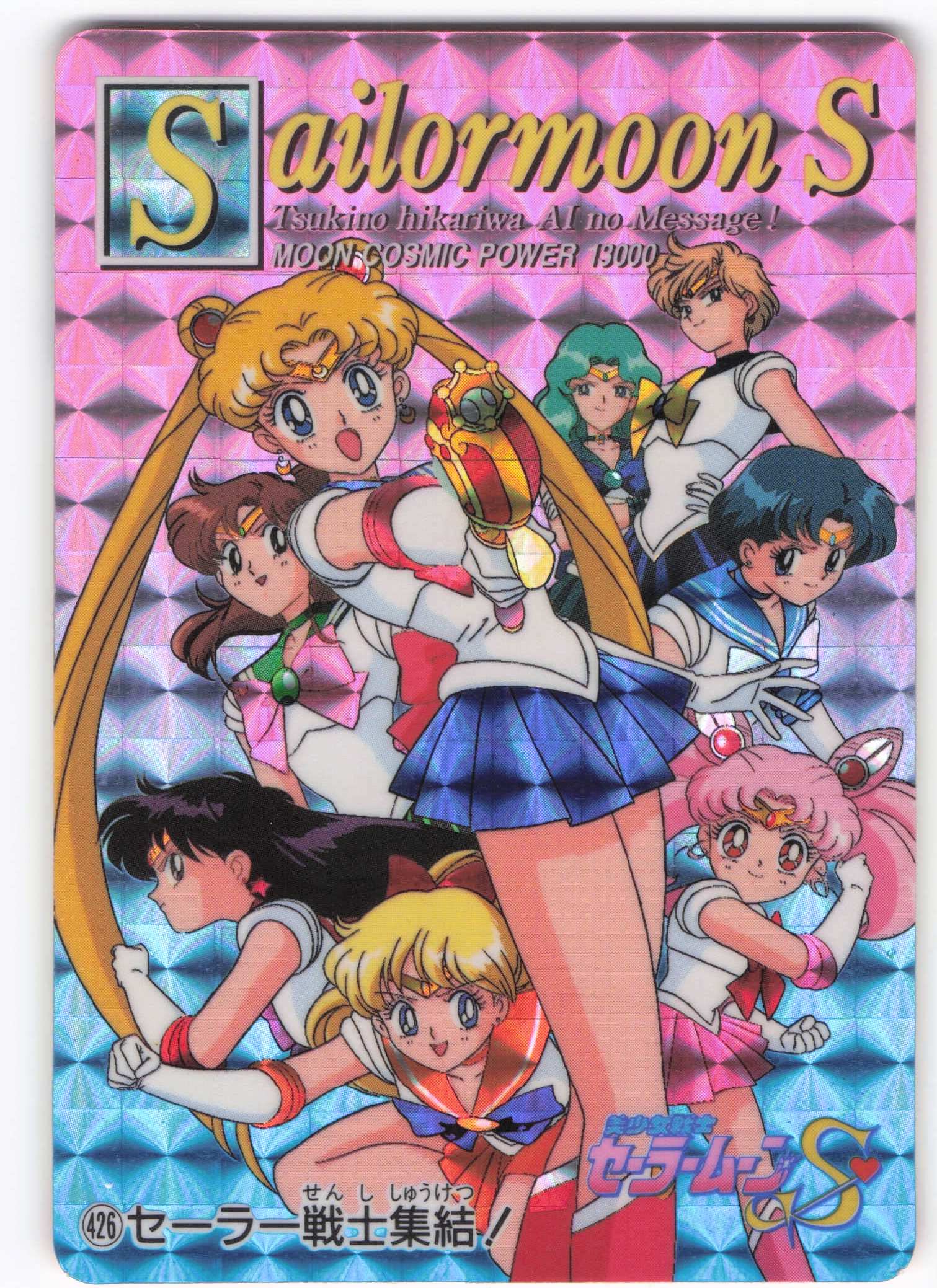 アマダ セラムン/PPカード PART9/角プリ（シール素材） セーラー戦士集結! 426 | まんだらけ Mandarake