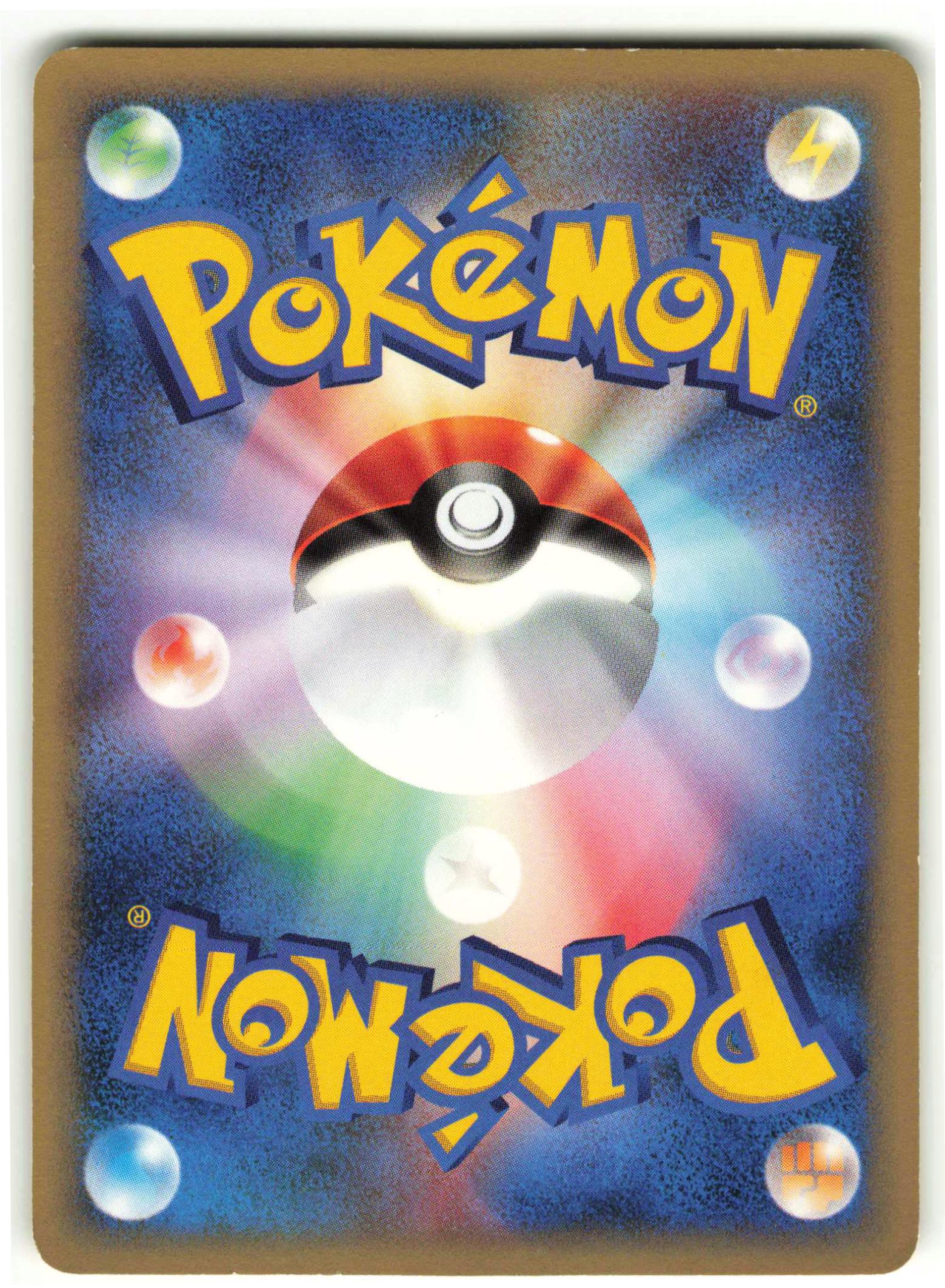 Pokemon eプロモ 021/P ピカチュウ | まんだらけ Mandarake