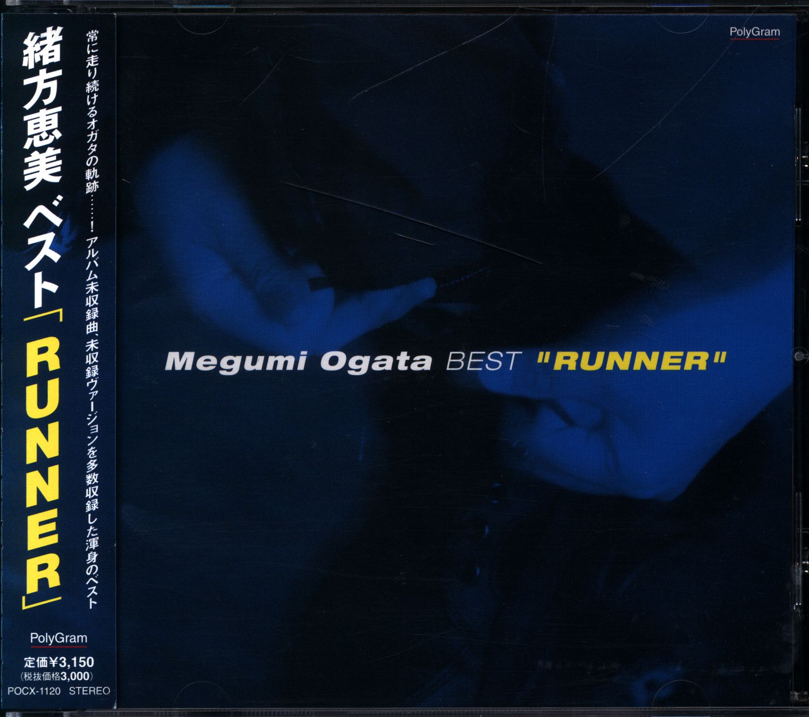 声優CD BEST RUNNER 緒方恵美 | まんだらけ Mandarake