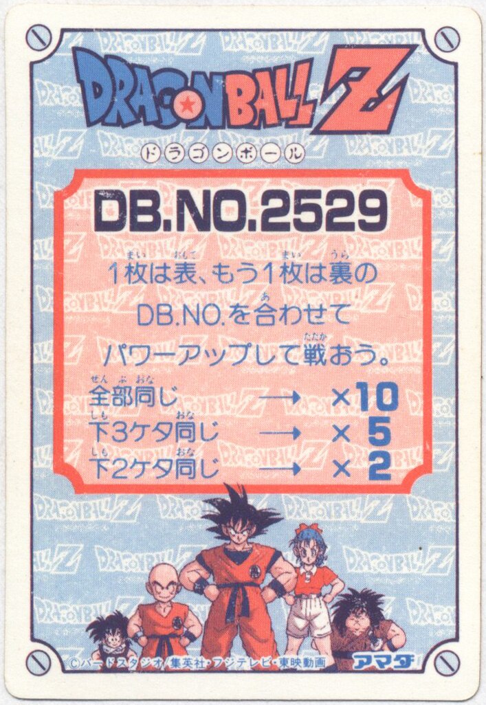 アマダ ドラゴンボール/PPカード アマダ/6弾 こわいブルマ 214 | まんだらけ Mandarake
