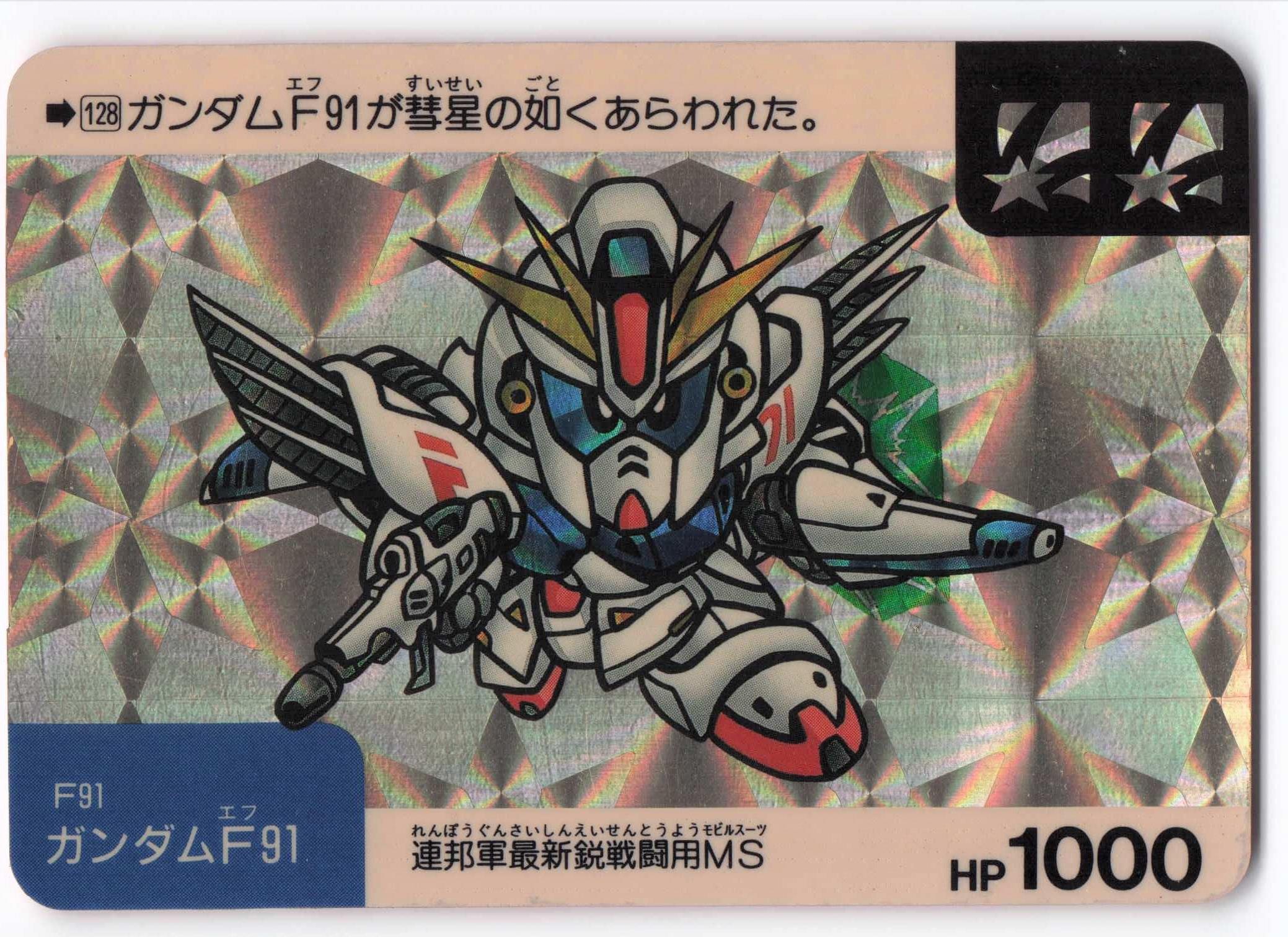 バンダイ SDガンダム/ネオバトル 4弾/星マーク F91ガンダムF91【星】 128 | まんだらけ Mandarake