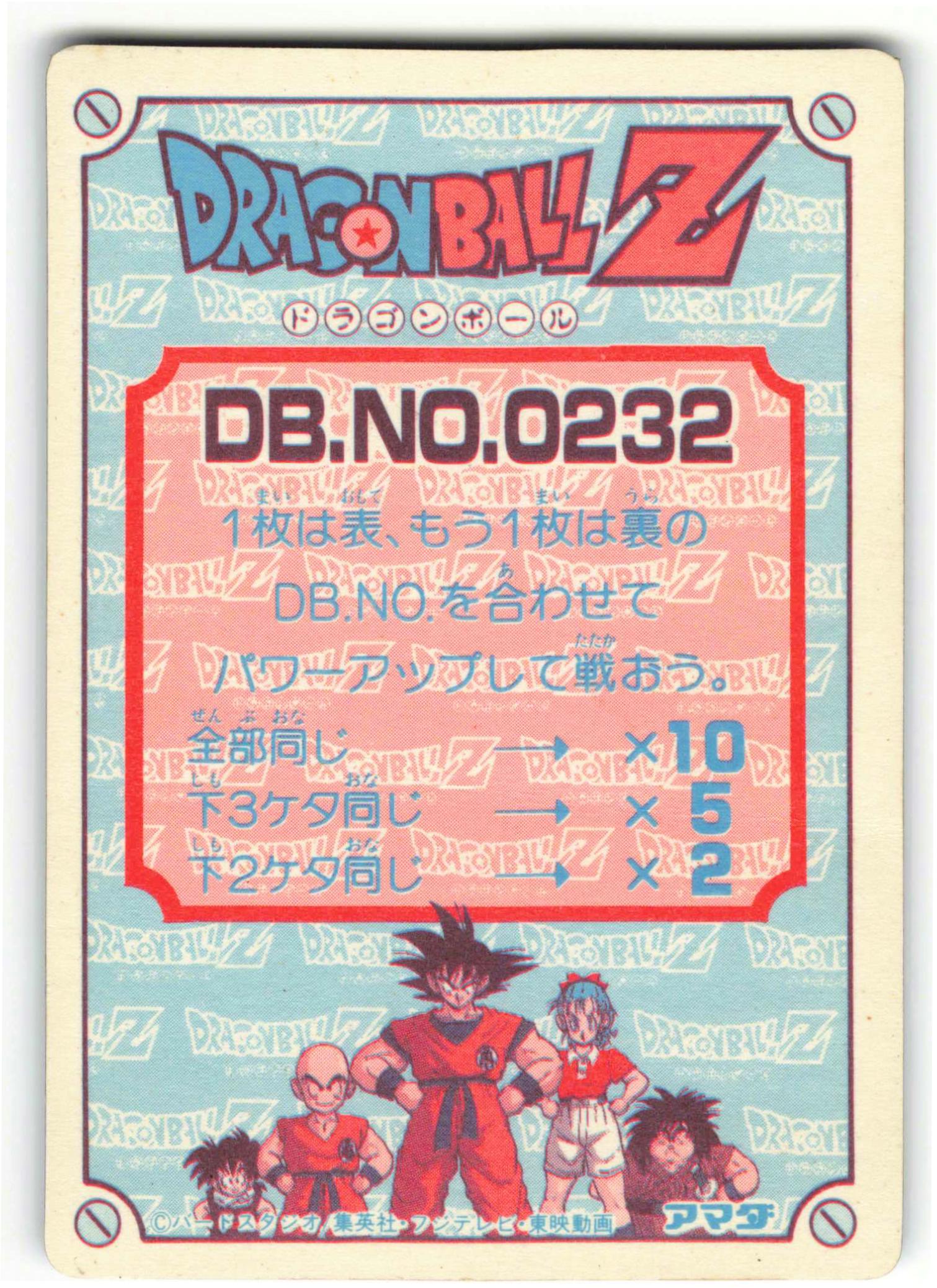 アマダ ドラゴンボール/PPカード アマダ/6弾 ボクがつくった服 215 | まんだらけ Mandarake