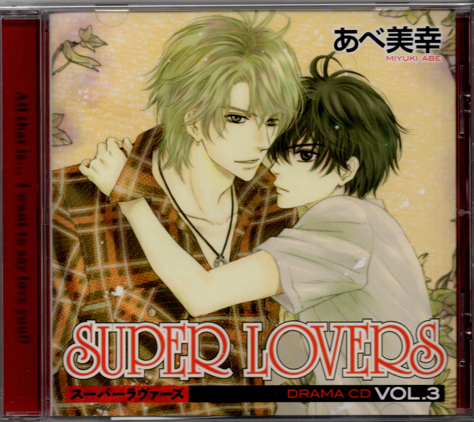 あべ美幸 SUPER LOVERS 3 | まんだらけ Mandarake
