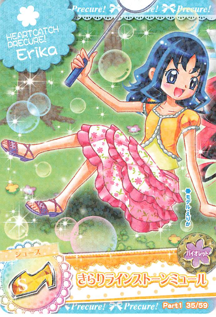 BANDAI データカードダス[プリキュア] (Part1)サマーコレクション きらりラインストーンミュール(ノーマル) 35 | まんだらけ Mandarake