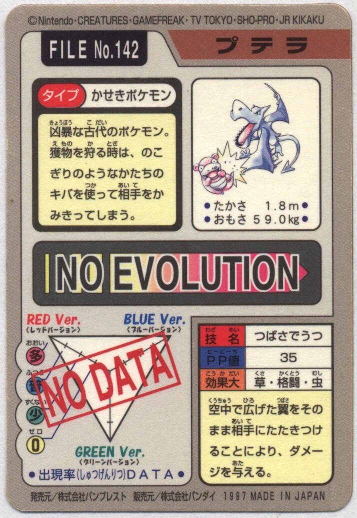 BANDAI Pokemon Hondan [blue version] 3 bullets (1997) Ptera (Kira) 142 | MANDARAKE 在线商店