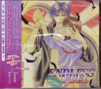 水月真兎 ENDLESS FEEL 6 | まんだらけ Mandarake