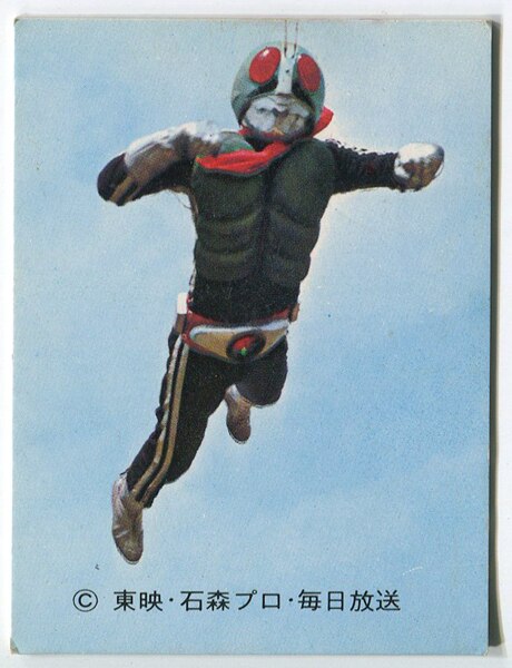 カルビー製菓 【旧仮面ライダーカード】 KR15版 ライダーのつよいわざ 290 | まんだらけ Mandarake