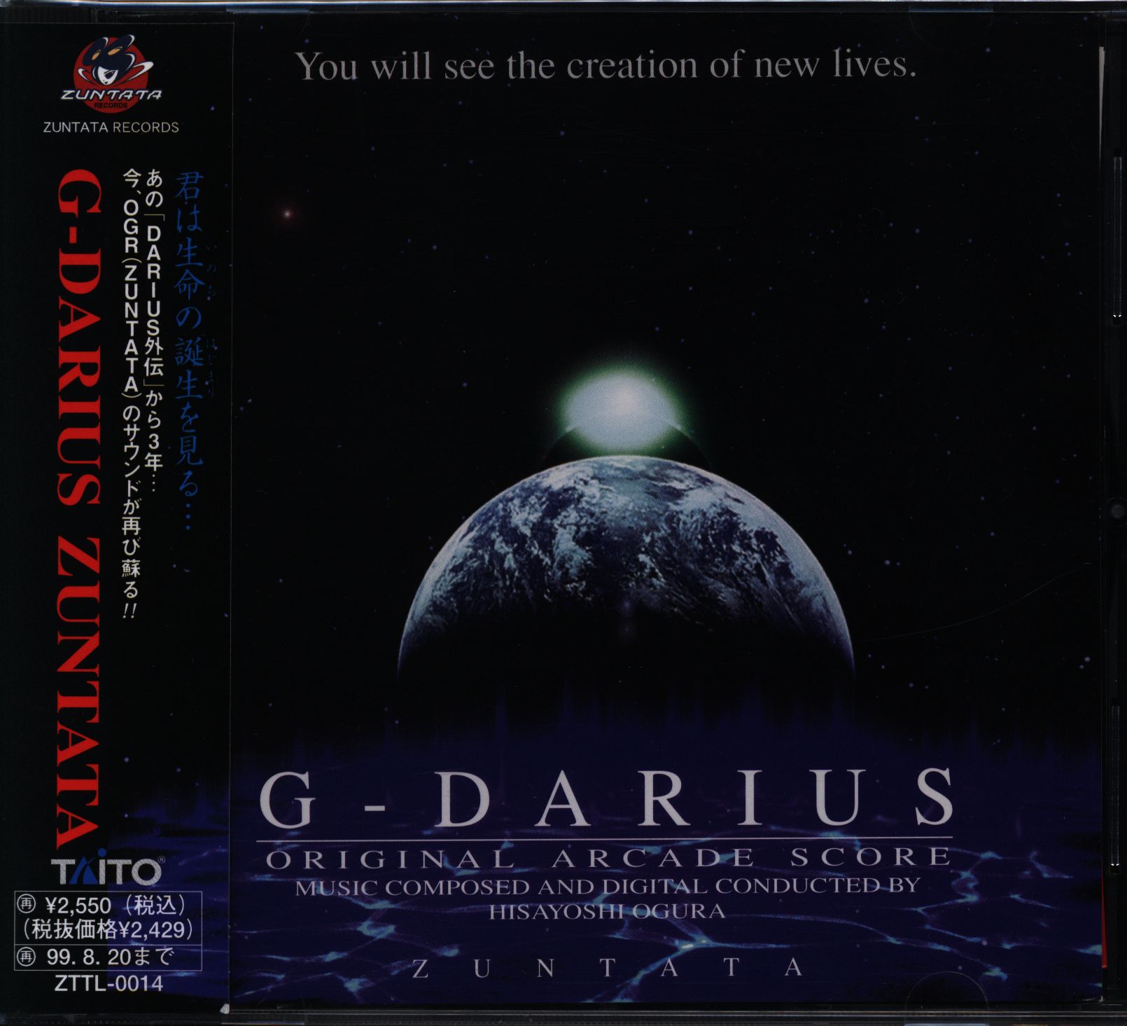 ゲームCD Gダライアス ORIGINAL ARCADE SCORE | まんだらけ Mandarake