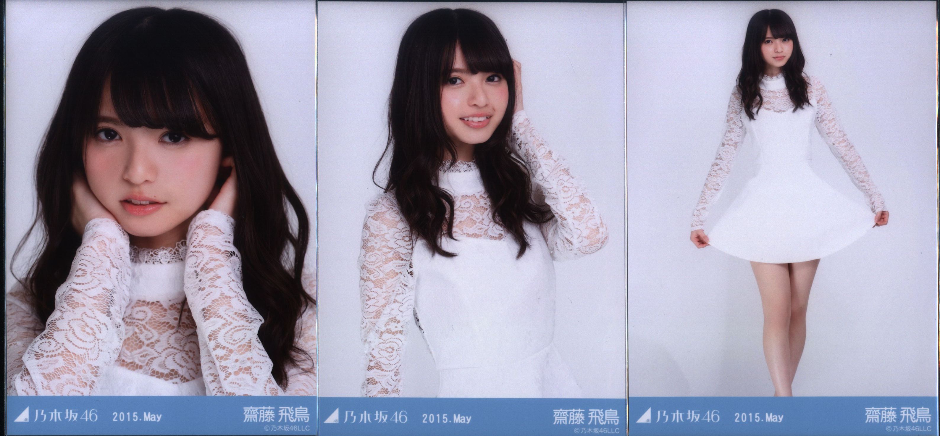 乃木坂46 会場限定生写真 齋藤飛鳥 2015.May レース コンプ | まんだらけ Mandarake