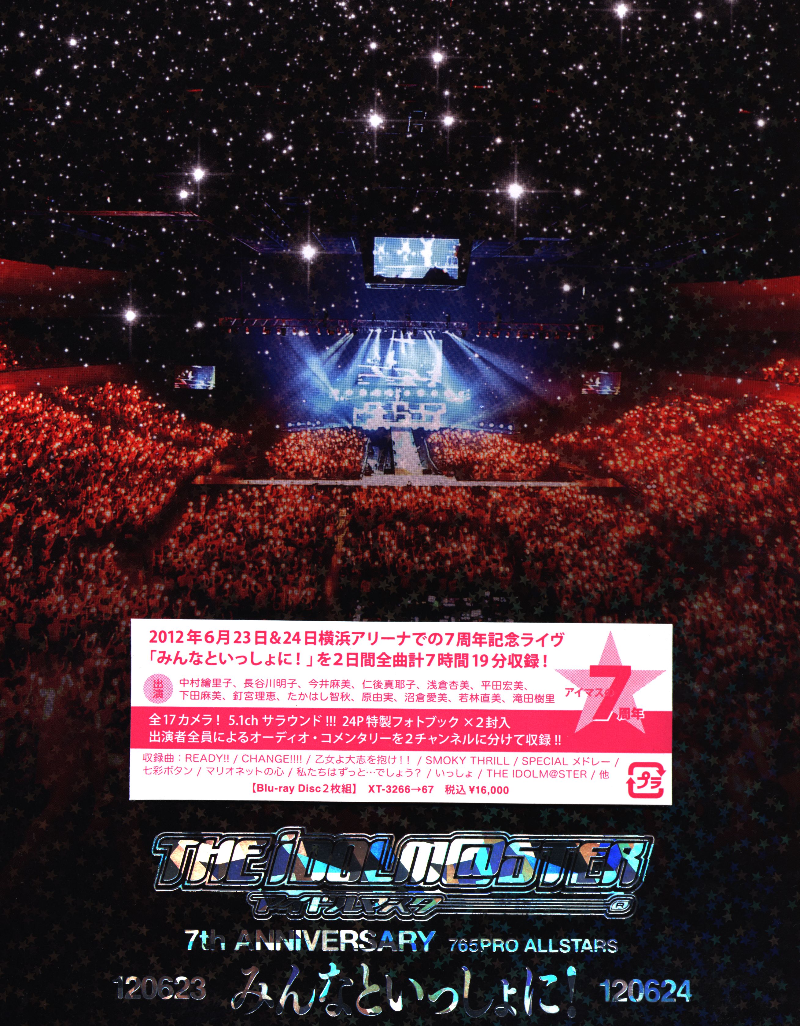 ライブ/イベントBlu-ray 7thANNIVERSARY 765PRO ALLSTARS みんなといっしょに!Blu-rayBOX ...