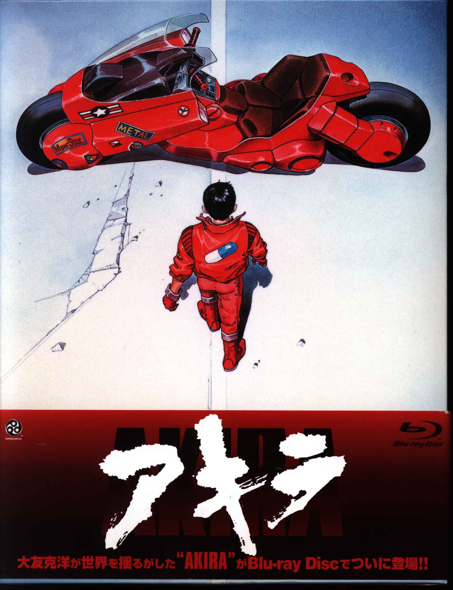 アニメBlu-ray AKIRA ※特典完品(カード付) | まんだらけ Mandarake