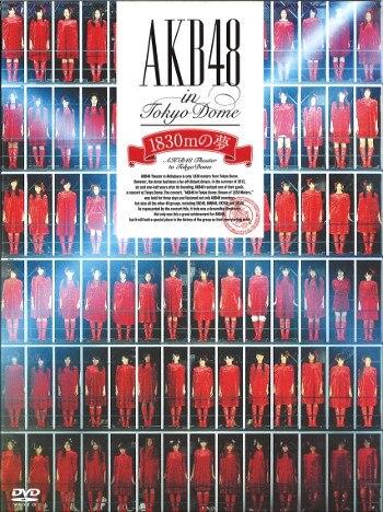 AKB48 DVD AKB48inTOKYODOME~1830mの夢~スペシャルBOX | まんだらけ Mandarake