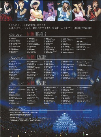 AKB48 DVD AKB48inTOKYODOME~1830mの夢~スペシャルBOX | まんだらけ Mandarake