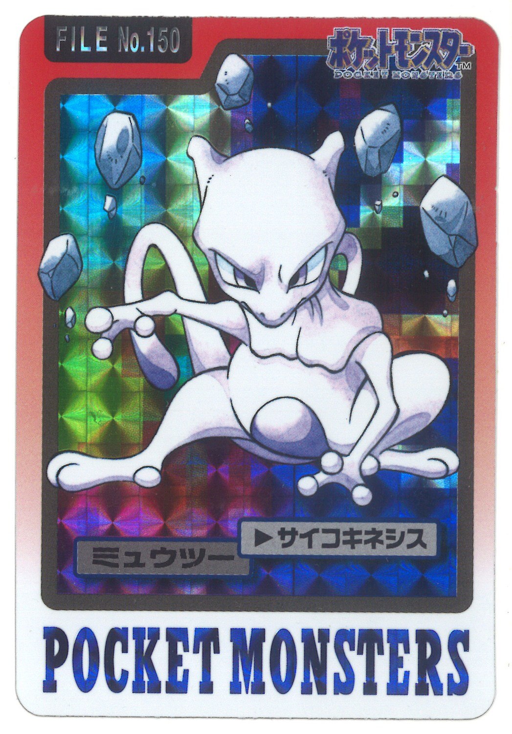 BANDAI Pokemon Hondan (Blue Version) Part 4 (1997) Mewtwo (Kira) 150 | Mandarake Online Shop
