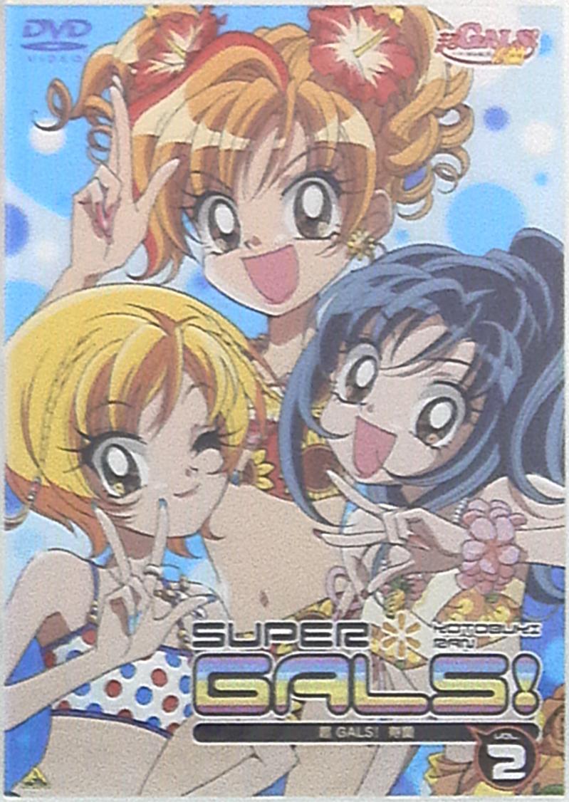 超GALS!寿蘭 2 [DVD] | まんだらけ Mandarake