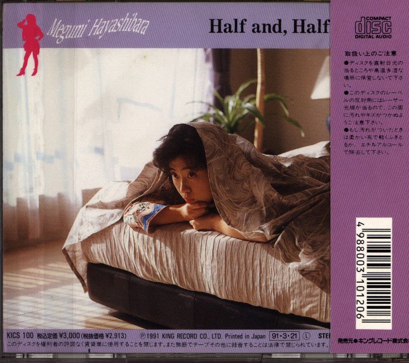 声優CD 林原めぐみ Half and Half [通常盤] | まんだらけ Mandarake